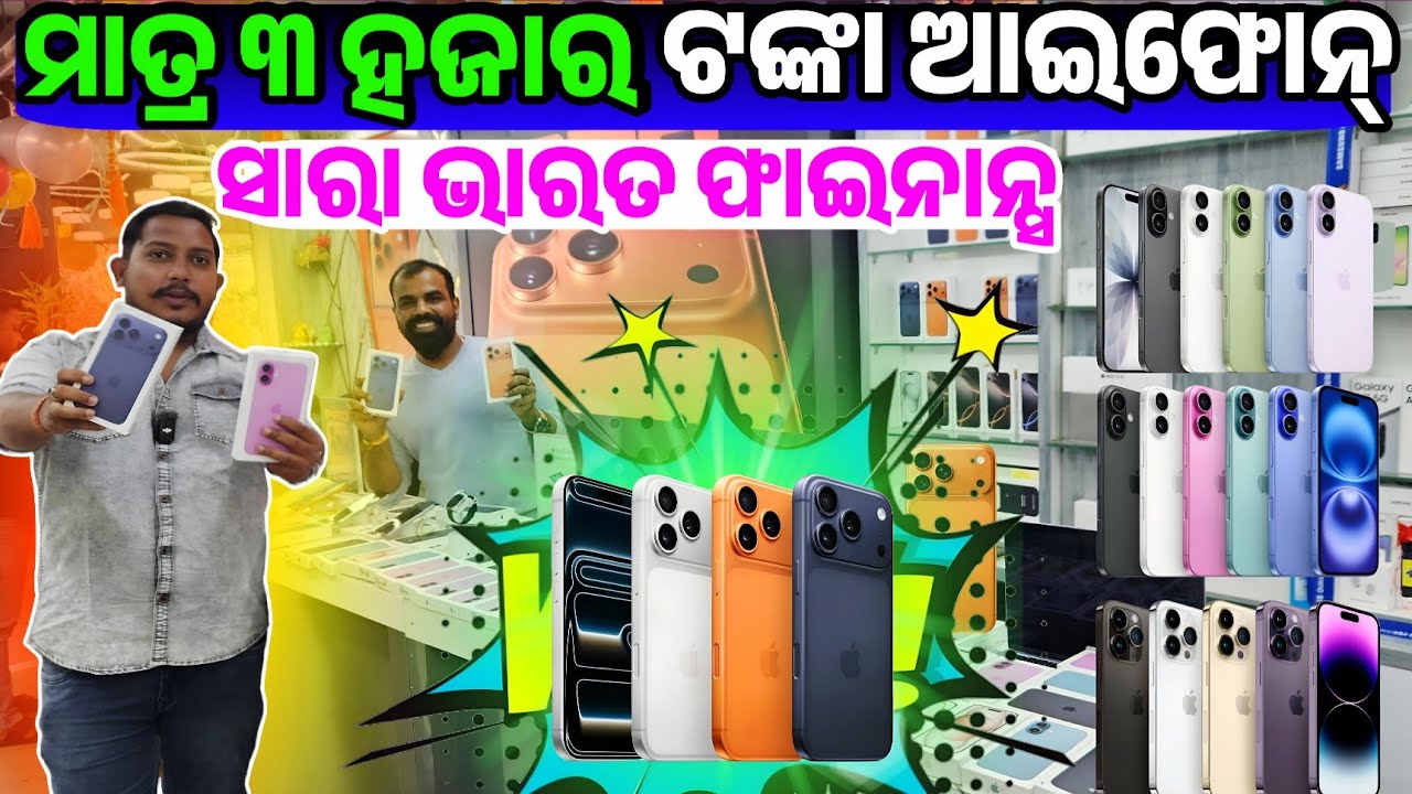 OMG, Only 3 thousand rupees Brand New Iphone Android phone sale all ...
