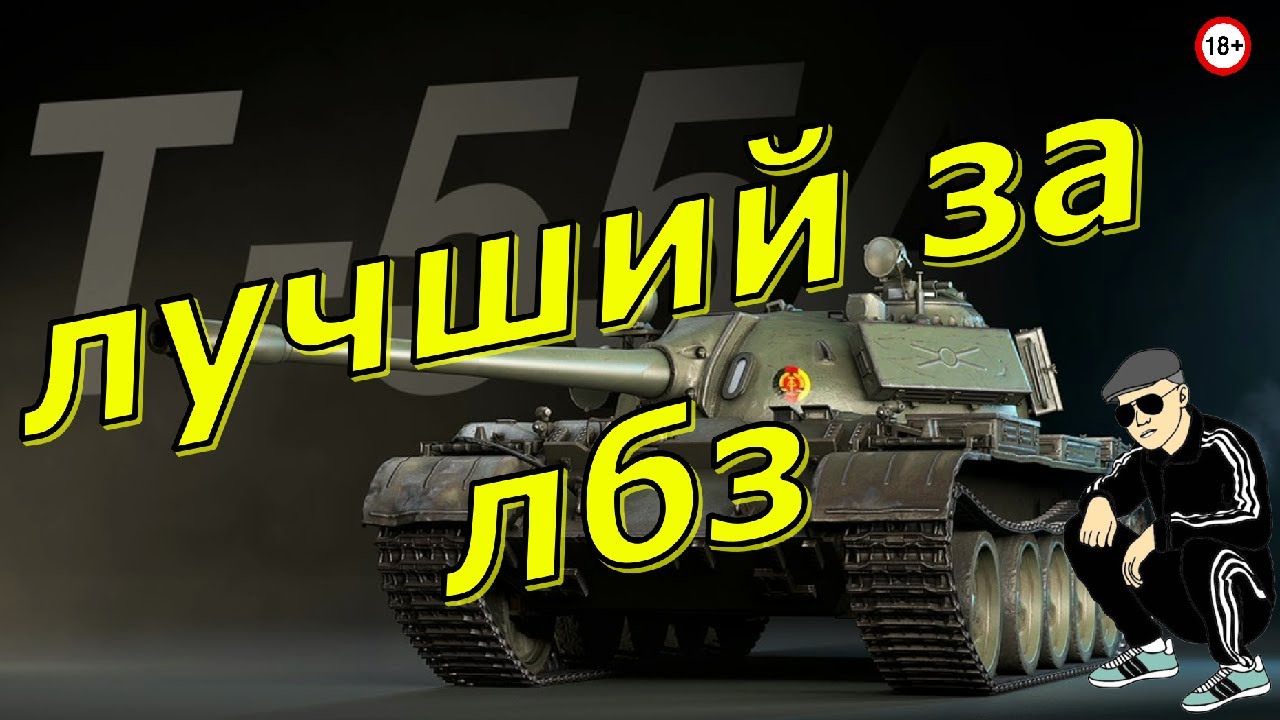 т-55а немец с русскими корнями , продолжение банкета - YouTube