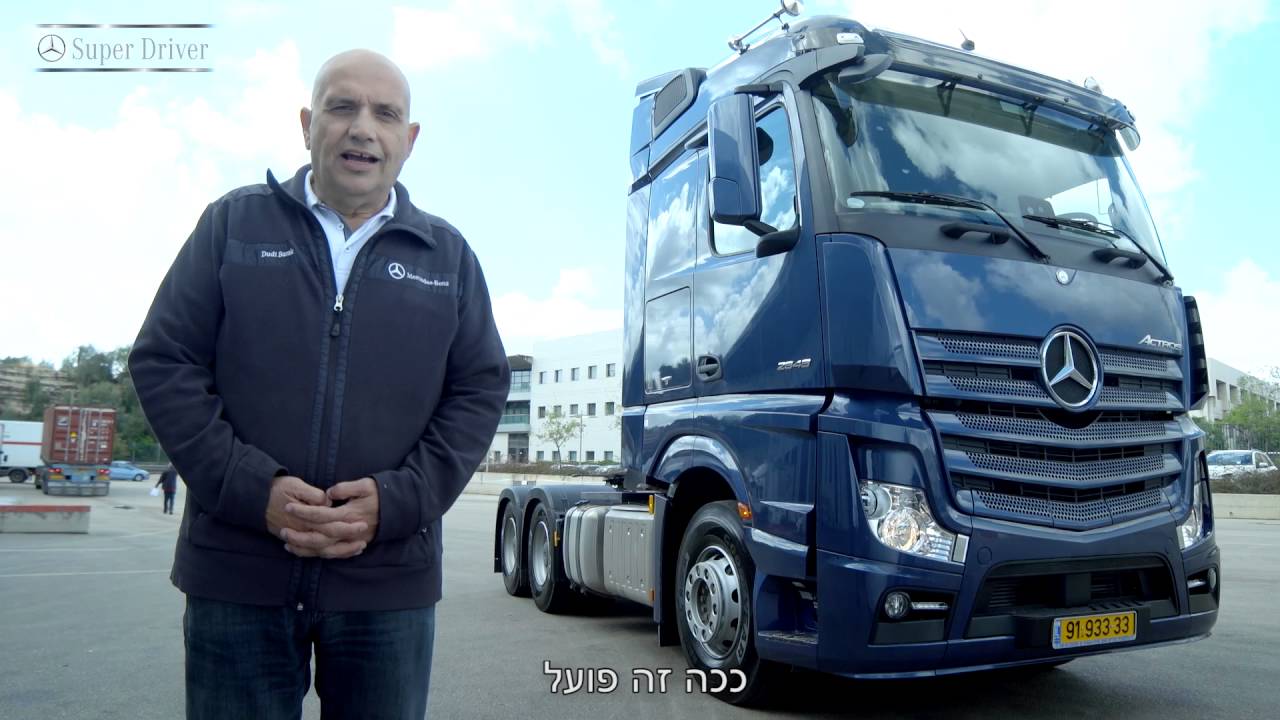 משאיות מרצדס - Super Driver - מערכת בלימה אקטיבית - YouTube