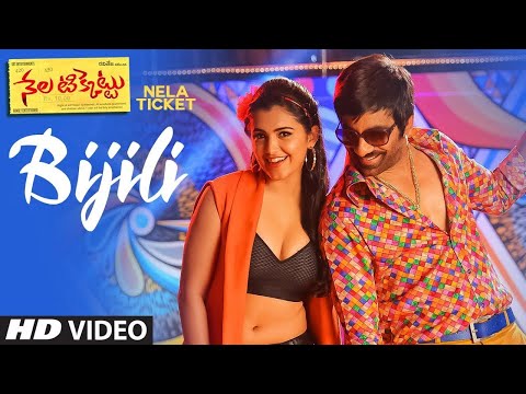 Bijili Full Video Song | Nela Ticket Video Songs | Ravi Teja, Malavika Sharma |Shakthikanth Karthick