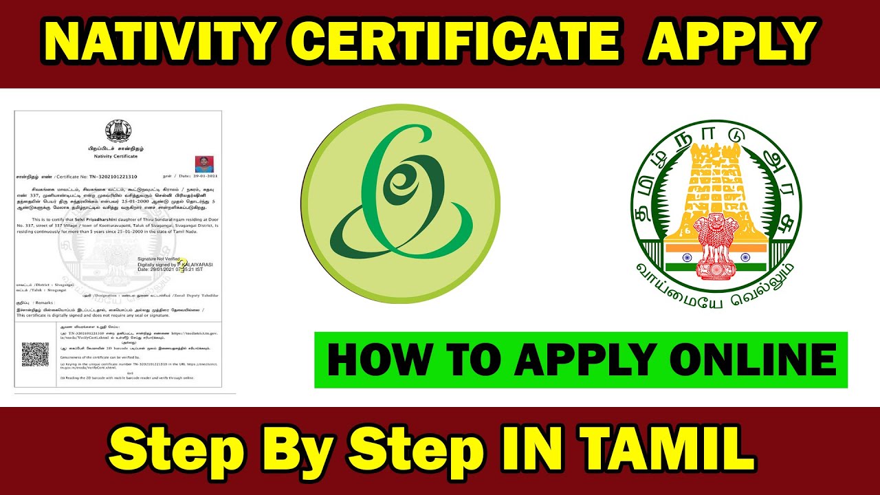 How To Apply Nativity Certificate Online In Tamil Online how-to-apply-nativity-certificate-online-in-tamil-online