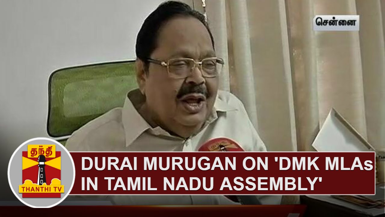 Durai Murugan on 'DMK MLAs in Tamil Nadu Assembly' | Thanthi TV - YouTube