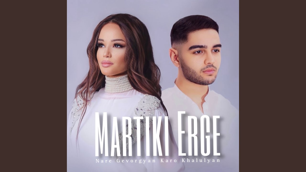 Martiki Erge - YouTube