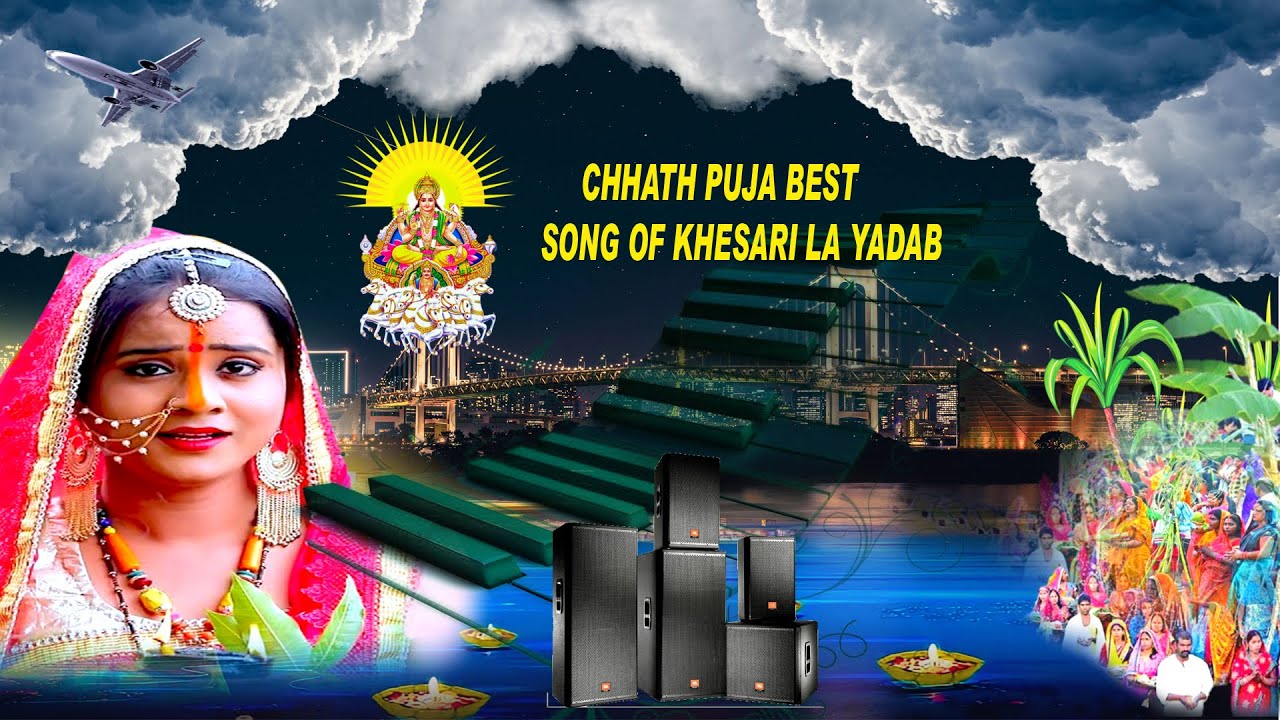 Khesari Lal Ka Chhath Ka Gana Chhth Songs Khesari Ka Chhath Ka Geet ...