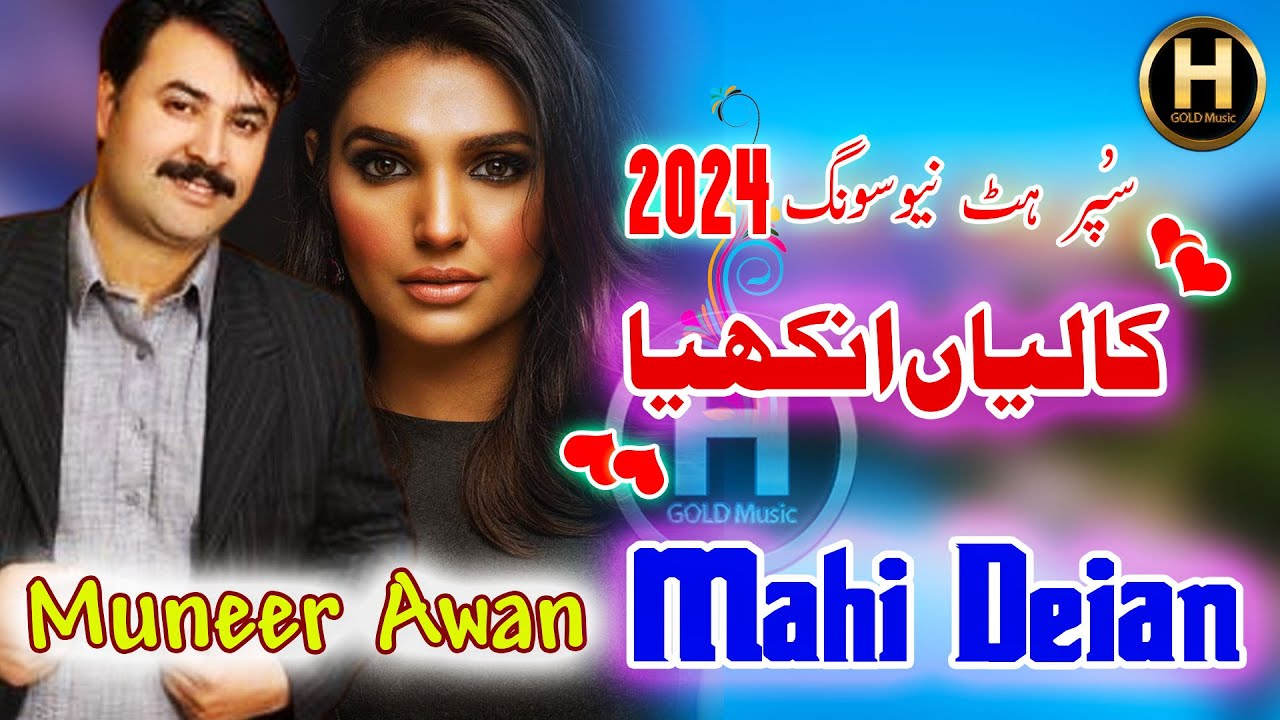 Muneer Awan Hindko new Song Hindko new Song saraiki Gurjari Desi Mehfil ...