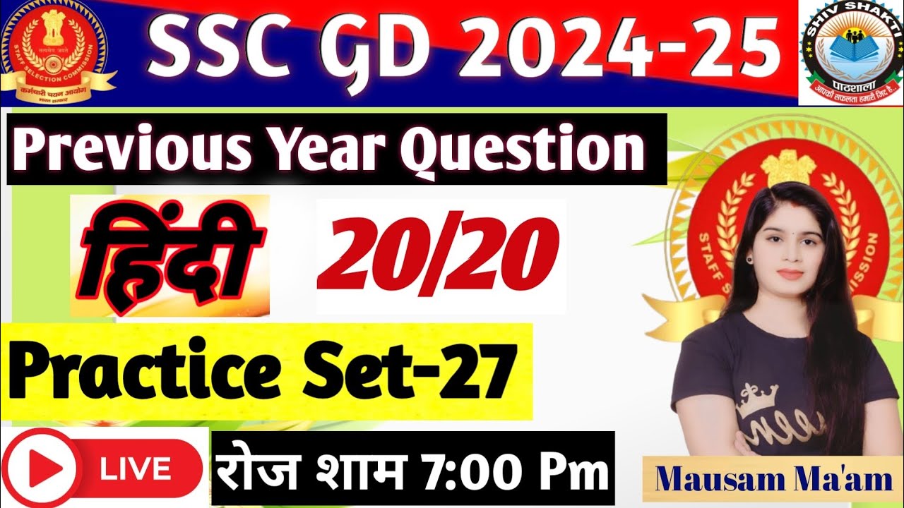हिंदी SSC GD PRACTICE SET-27 | SSC GD HINDI | PREVIOUS HINDI QUESTION ...