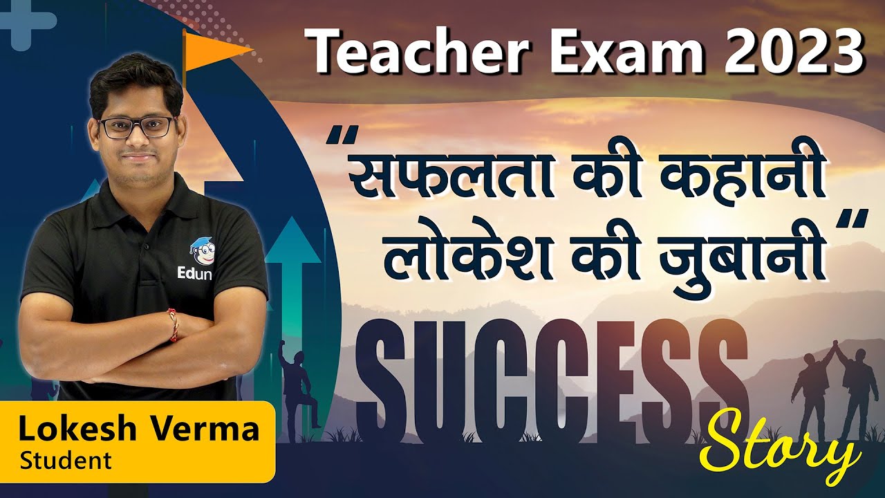 Success Story of Lokesh Verma | Eduncle Topper Ki Zubani - YouTube