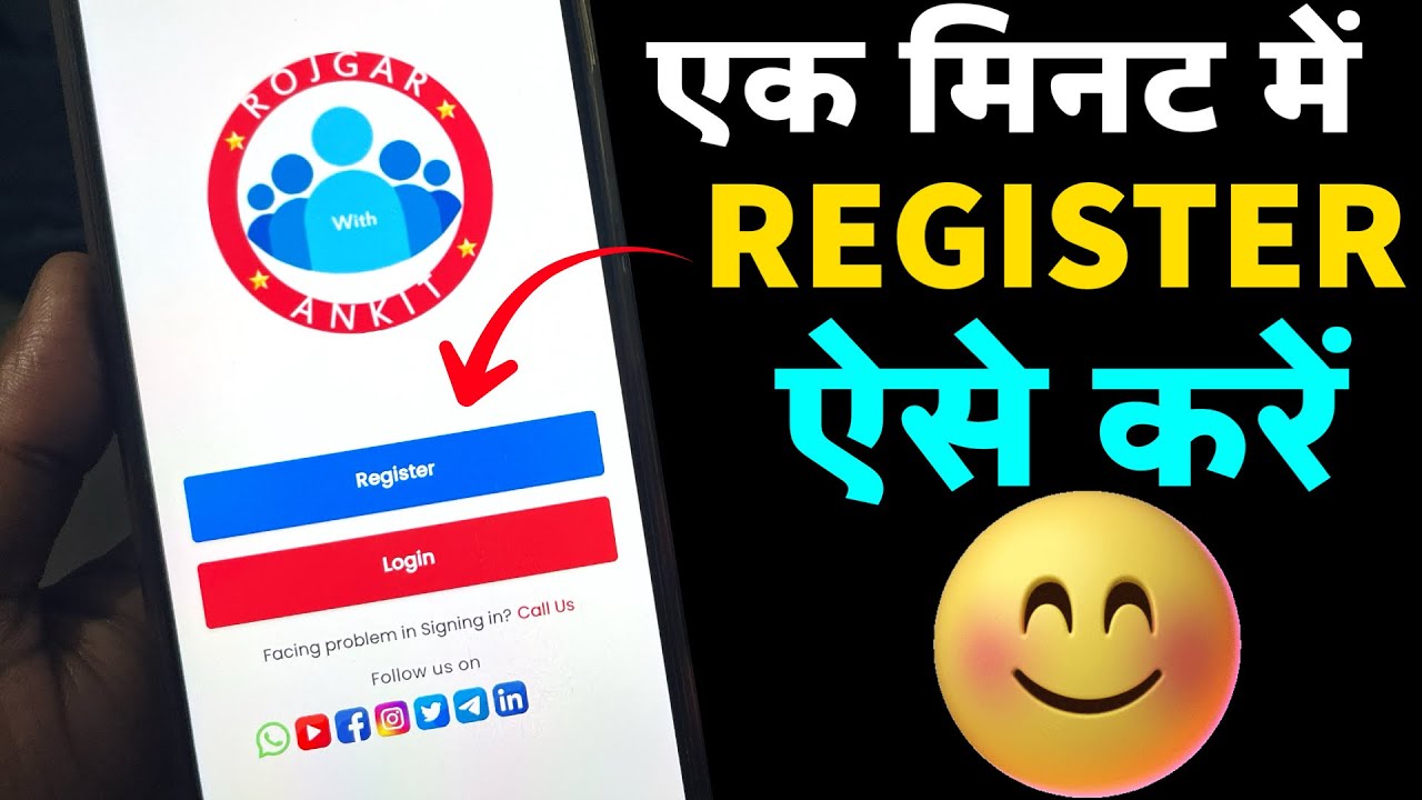 Rojgar With Ankit App Register Kaise Kare | How To Register And Login ...