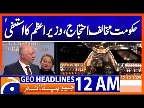 Bulgarian Prime Minister Rosen Zhelyazkov Resigns | Headlines Geo News 12 AM (12th Dec 2025)