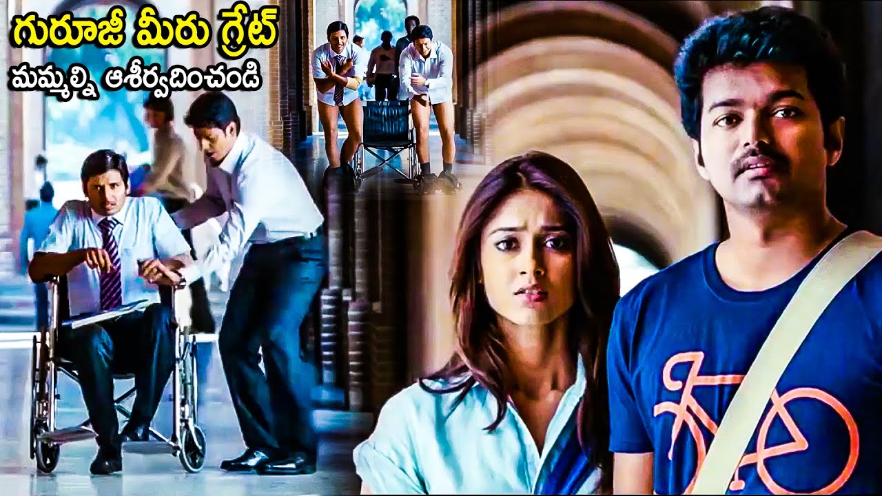 Thalapathy Vijay , Jeeva & Srikanth Recent Blockbuster Movie Super Hit ...