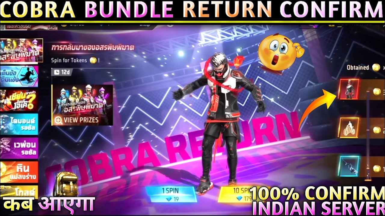 Cobra Bundle Return | Cobra Bundle Return 2023 | Cobra Bundle Return ...