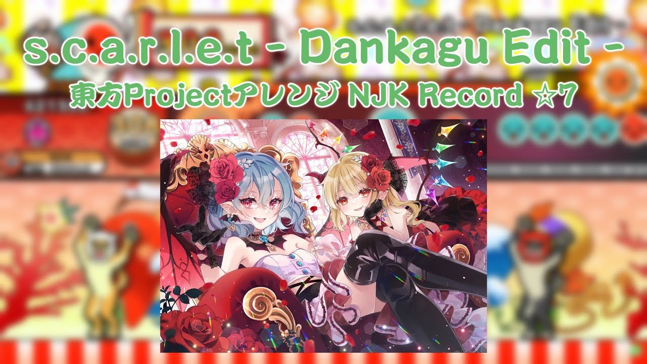 【Opentaiko】s.c.a.r.l.e.t - Dankagu Edit - / 東方Projectアレンジ NJK Record【創作 ...