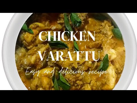 Chicken Varattu |ചിക്കൻ വരട്ട് #trending #chickenvarattiyathu # ...