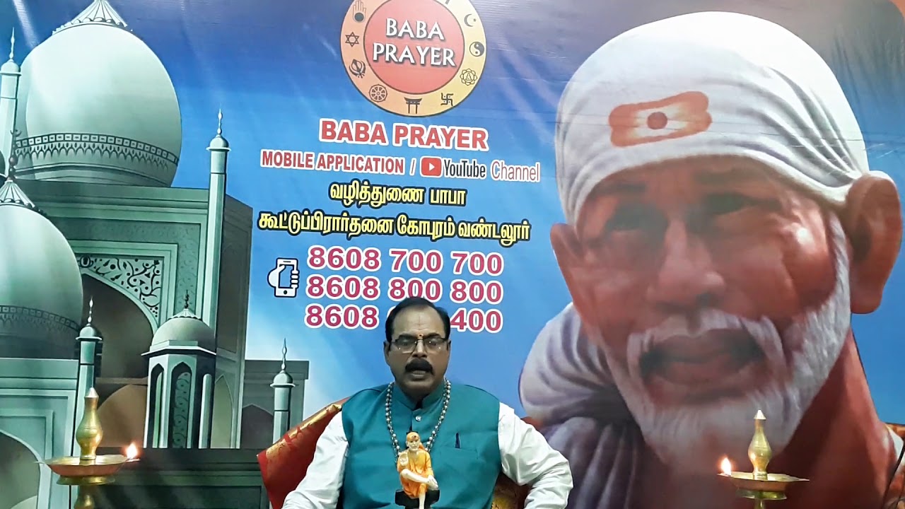 பாபாவின் நம்பிக்கை நற்செய்தி Baba's hope good news - YouTube