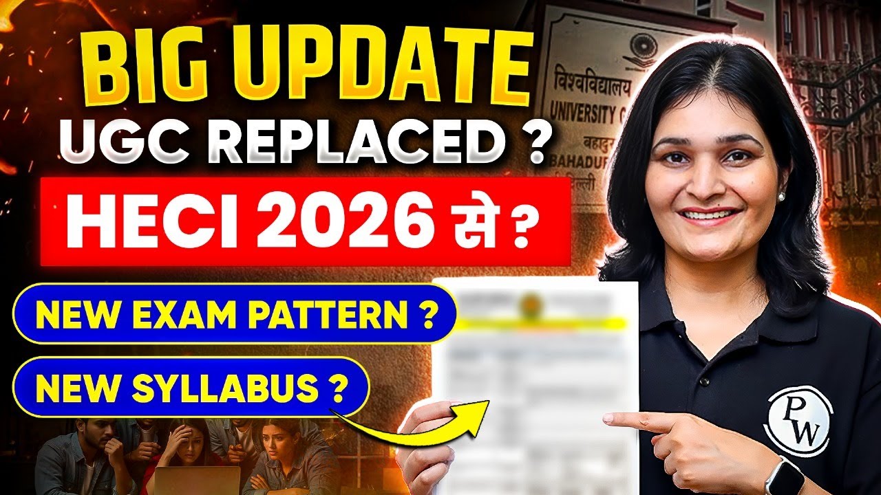 UGC NET Big Update | UGC Replaced HECI 2026 से ? | UGC NET New Exam ...