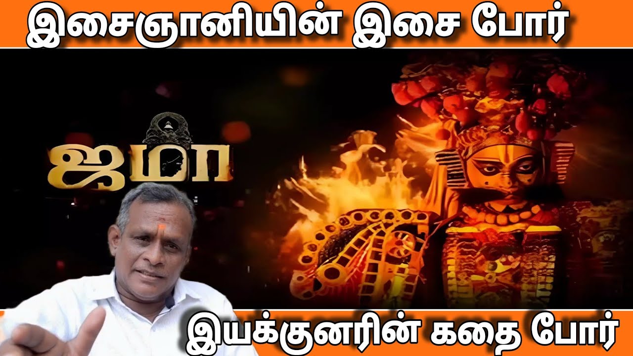 Jama | Movie Review | Director Sathyapathi - YouTube