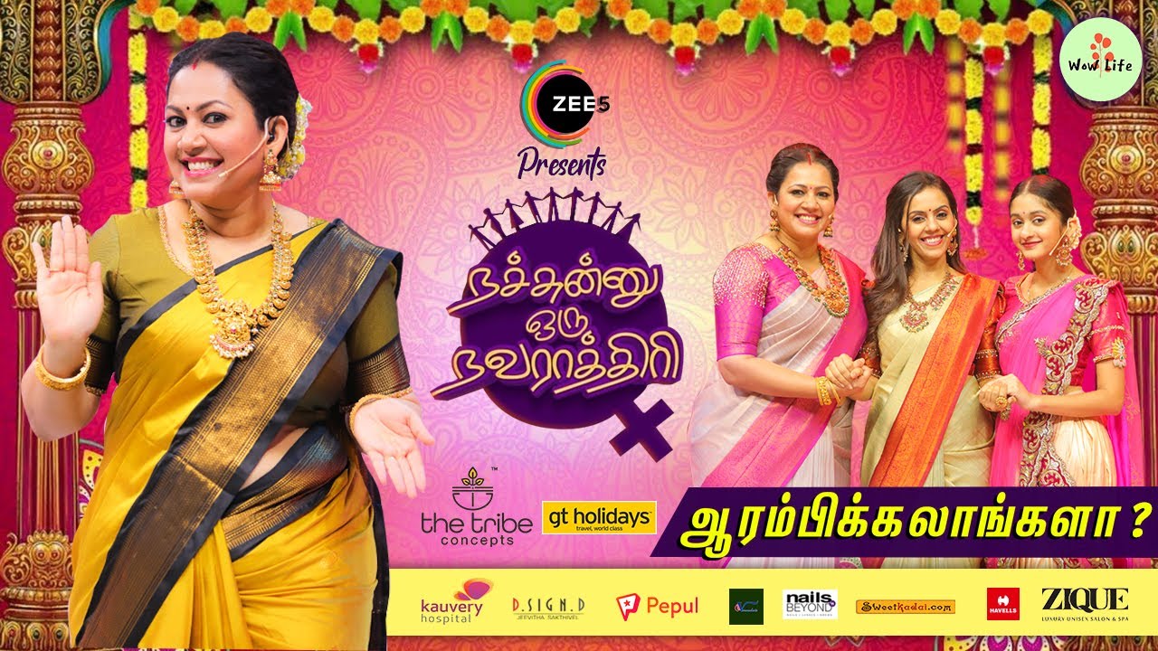 நச்சுன்னு ஒரு நவராத்திரி | Promo | Wow Life - YouTube