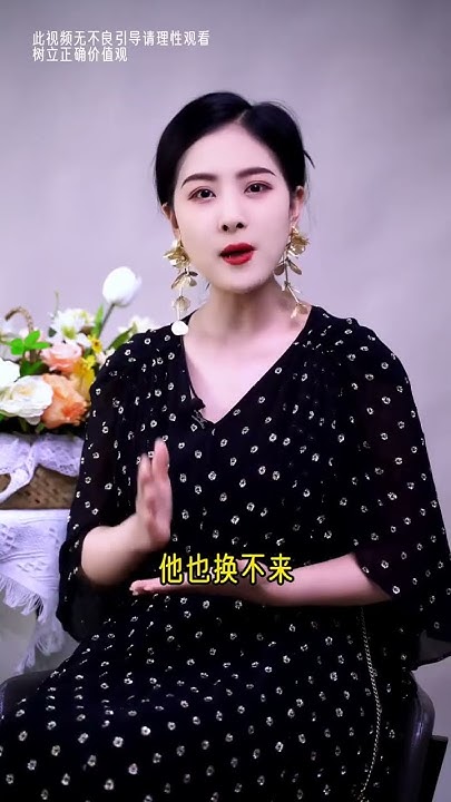 为什么现在的男人们，都不肯为女人花钱了？情感 男人 花钱 Youtube