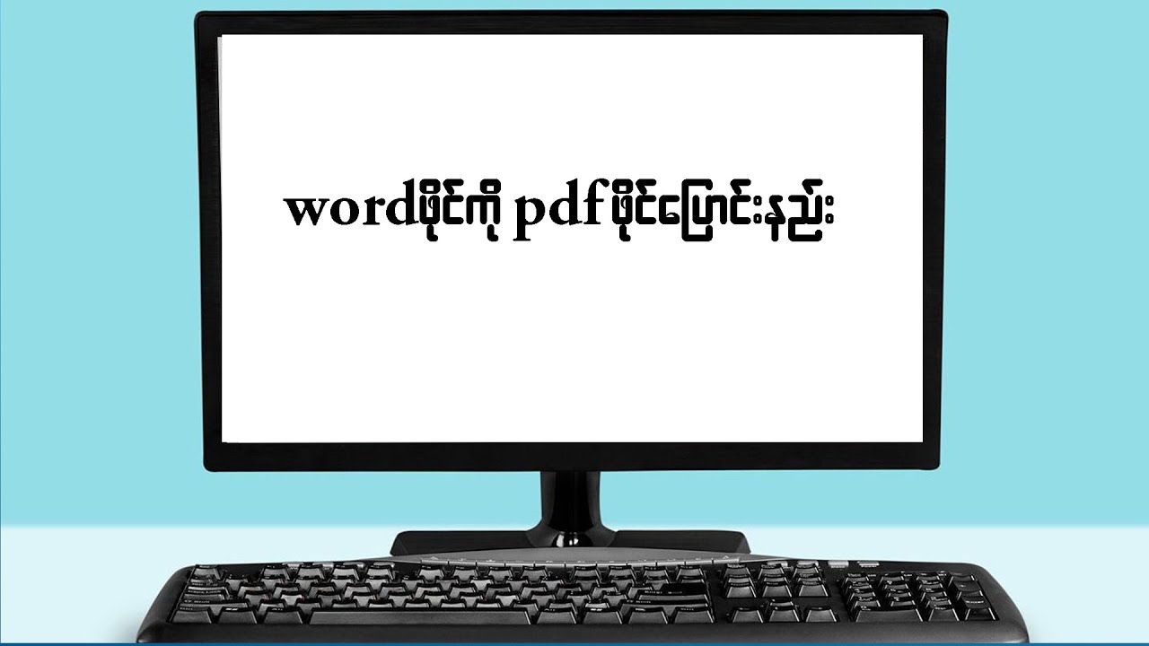 How To Change Word File To Pdf File YouTube How To Change Word File To Pdf File YouTube