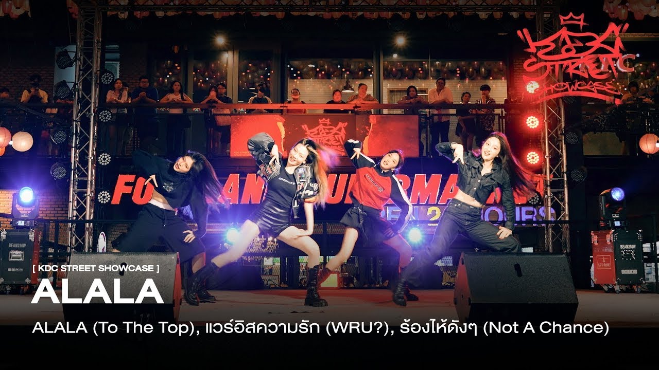[KDC STREET SHOWCASE] ALALA - ALALA (To The Top), แวร์อิสความรัก (WRU?), ร้องไห้ดังๆ (Not A ...