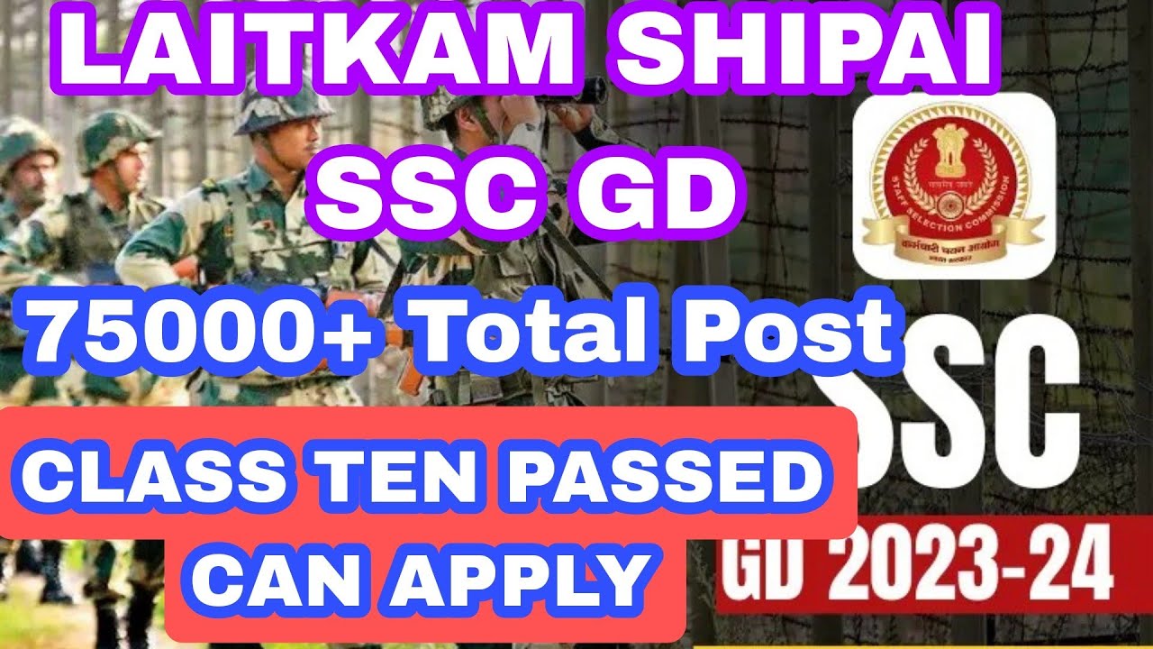 LAITKAM SHIPAI SSC GD | 75000+ TAM KI POST BA LAIT | CLASS TEN PASSED ...