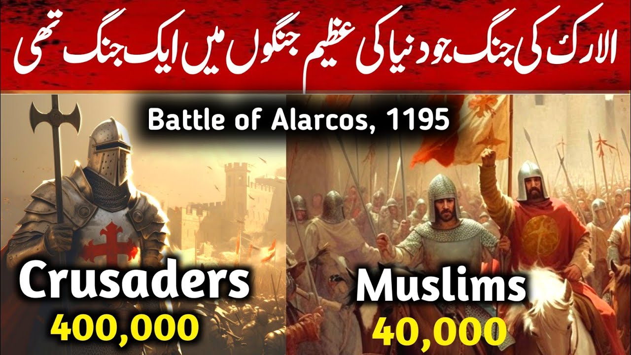 Yaqub Al Mansur Ep 15 | Battle of Alarcos [Al-Arak] 1195 one of the ...