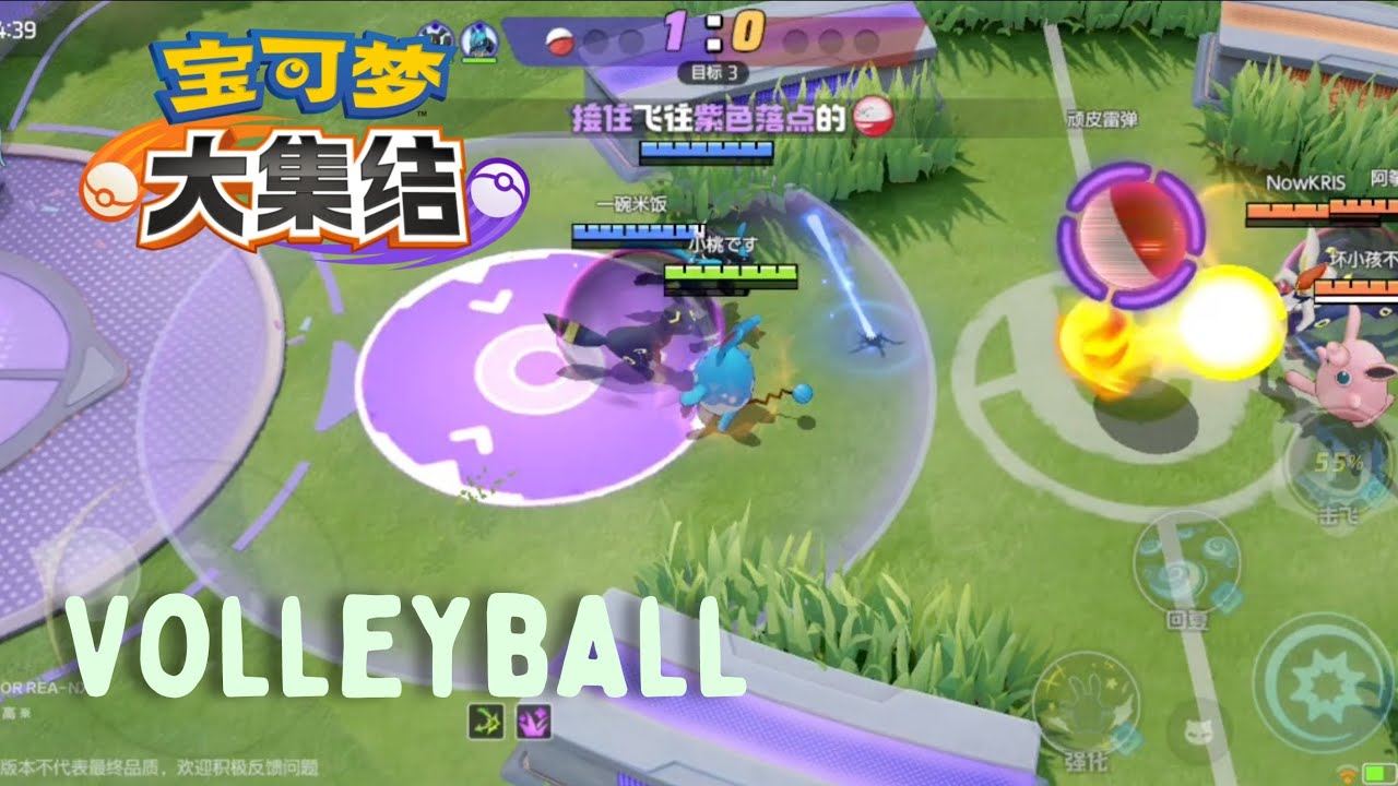 Electrode Volleyball Mode | Pokémon Unite Chinese Beta - YouTube