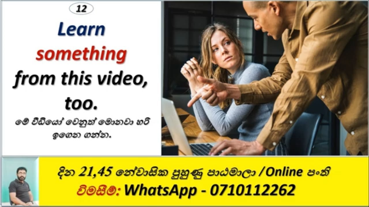 English for Beginners | Something භාවිතයෙන් කතා කරමු - YouTube