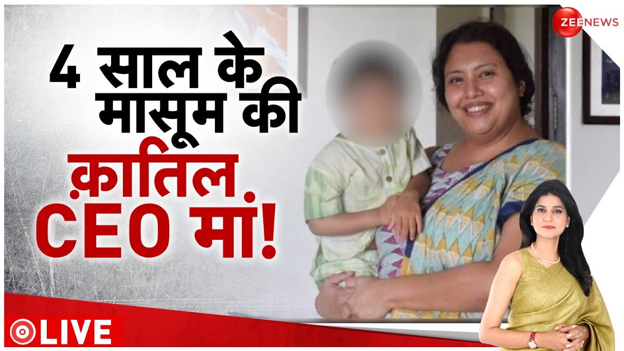 Goa Murder Case: CEO मां ने ही की बेटे की हत्या | CEO Killed Son ...