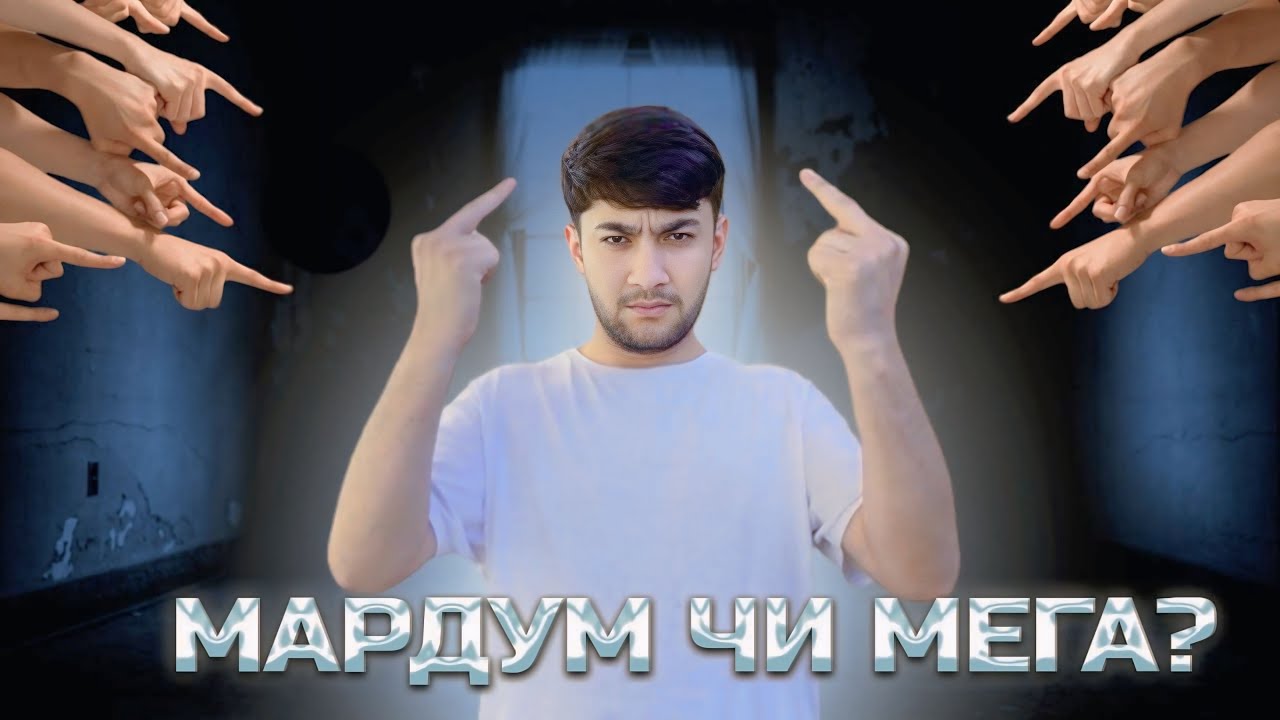 ФИКРИ МАРДУМ МАРДУМ ЧИ МЕГА Youtube