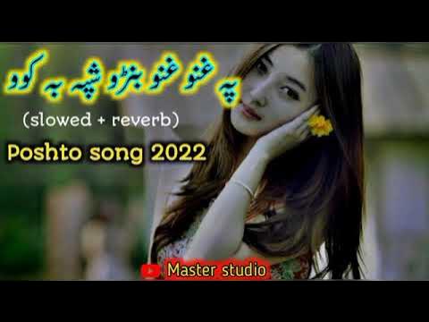 pH ghano ghano banro shpa ba kao _ poshto new slowed reverb song _ brand music - YouTube