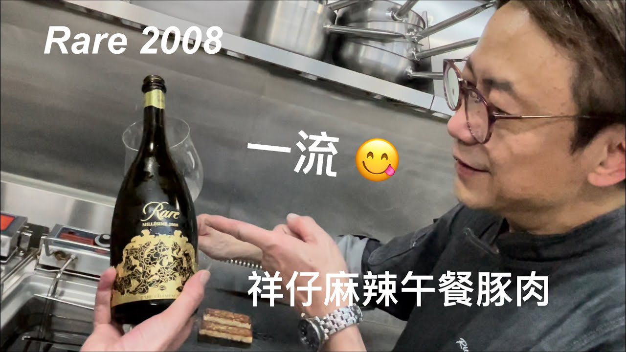 《名廚教路》《香檳小知識》祥仔麻辣午餐豚肉 名廚張錦祥 Ricky Cheung 教你點為之一個好食嘅午餐肉 @PMPMsLifestyle ...