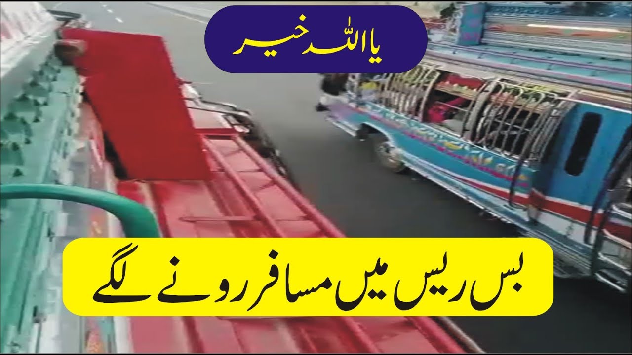 Bus Race Pakistan | Punjabi Driver | Bus - YouTube