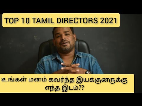 TOP 10 TAMIL DIRECTORS 2021/ BEST TAMIL DIRECTORS/ CLASSIC TAMIL ...