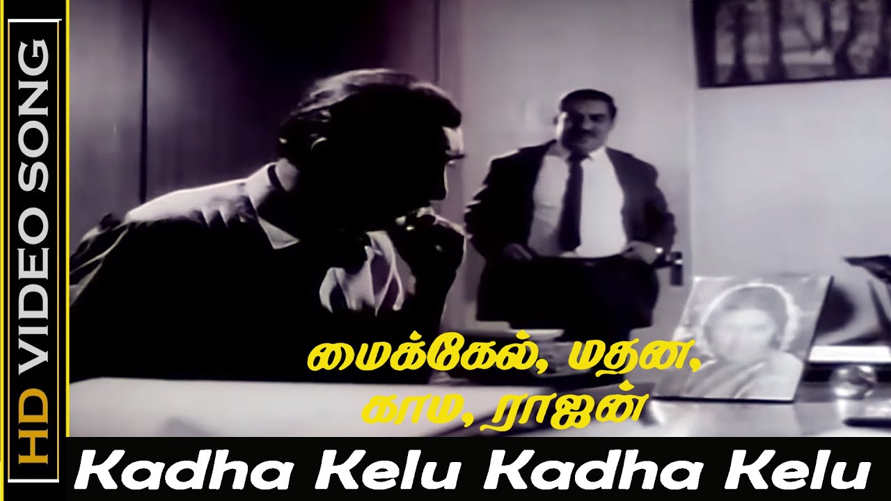 Kadha Kelu Kadha Kelu Song | Michael Madana Kama Rajan Movie | Kamal ...