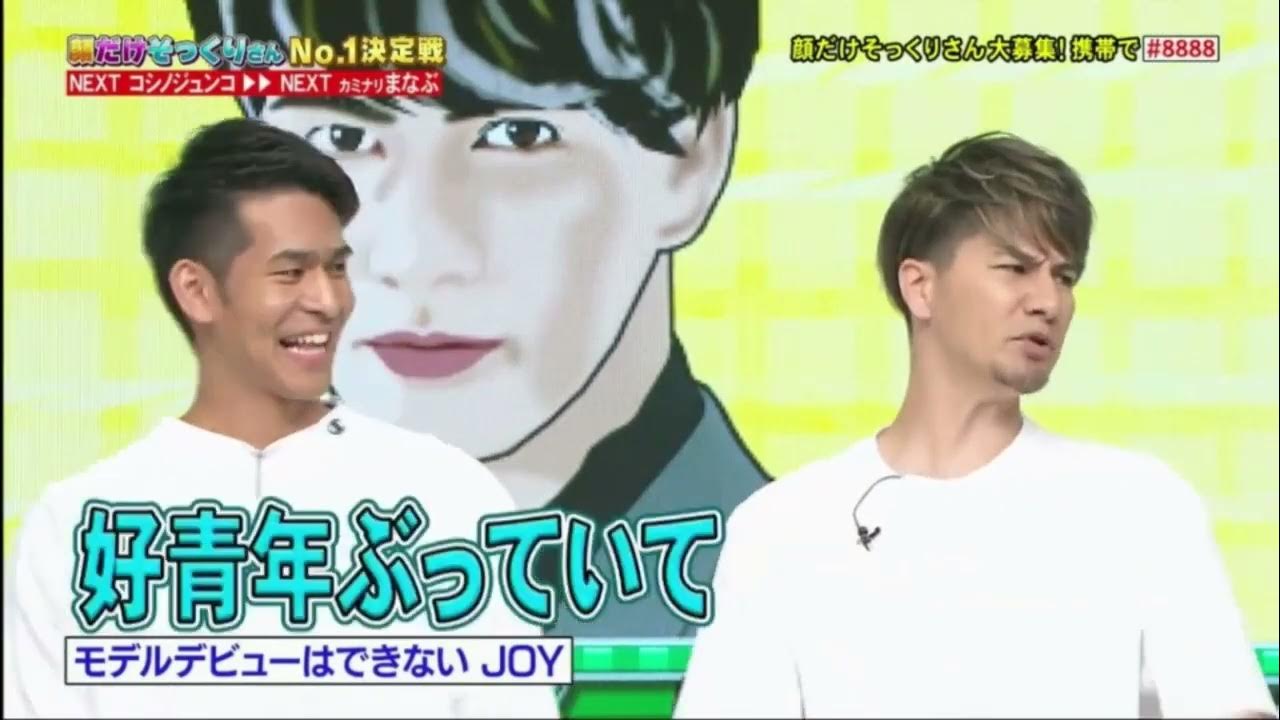 モデルデビューはできない x 爆笑偽 xJOY - YouTube