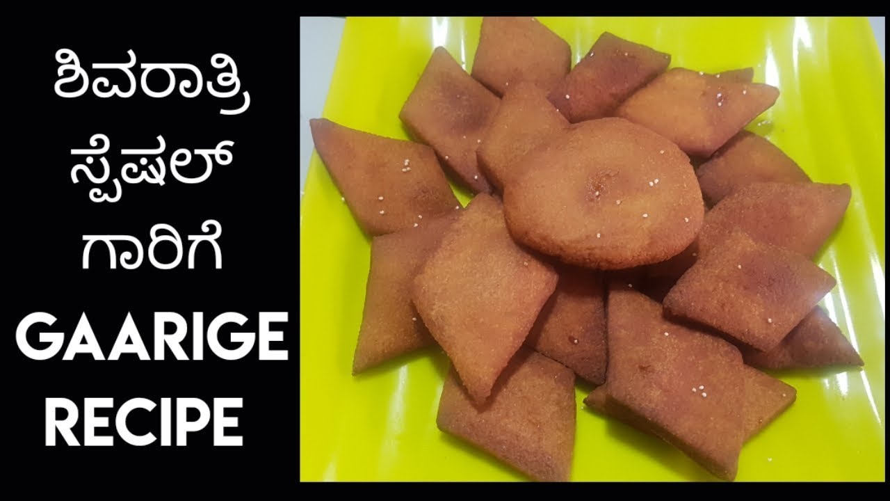 ಶಿವರಾತ್ರಿ ಸ್ಪೆಷಲ್ ಗಾರಿಗೆ (ಗಾರ್ಗಿ)ರೆಸಿಪಿ|ಉತ್ತರ ಕರ್ನಾಟಕ ಸ್ಪೆಷಲ್ |how to ...
