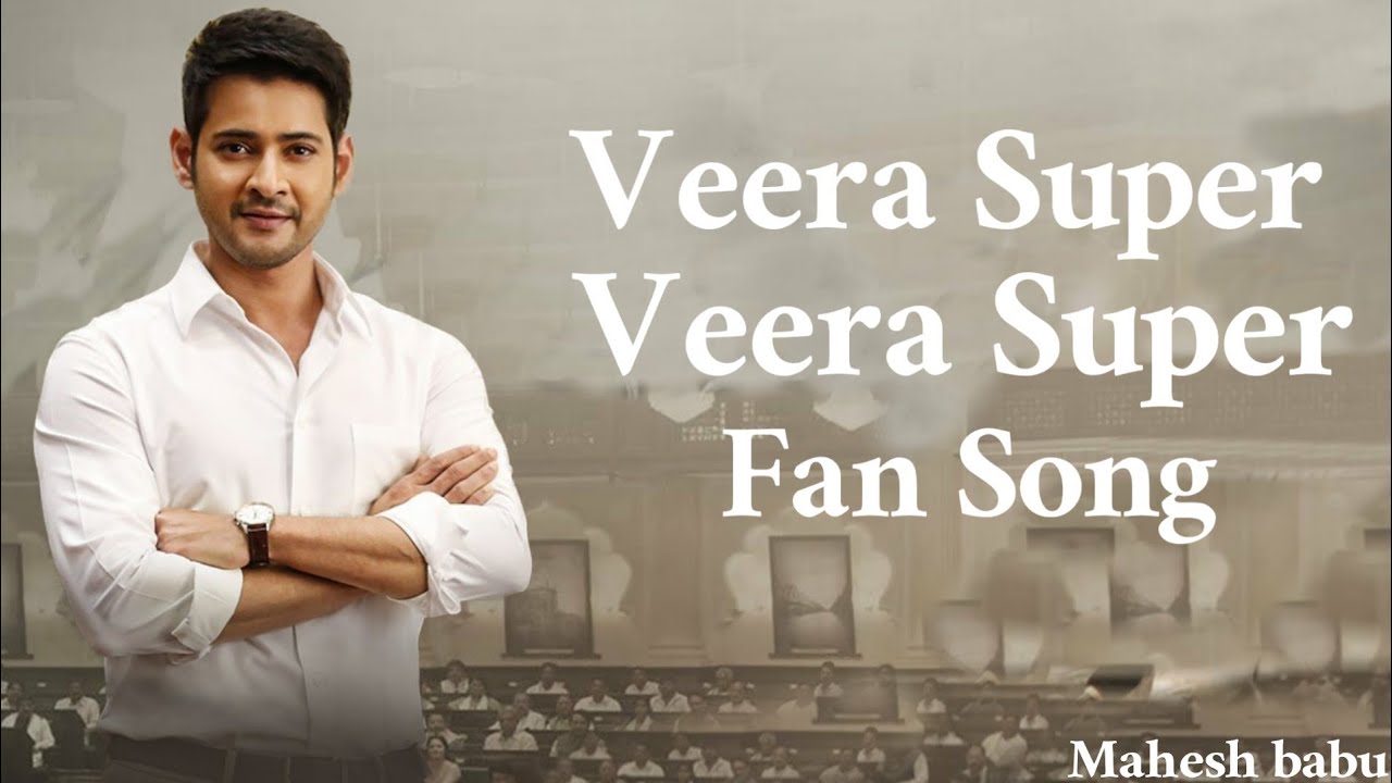 Veera Super Fan Song "Mahesh Babu"||Mahesh Babu|| - YouTube