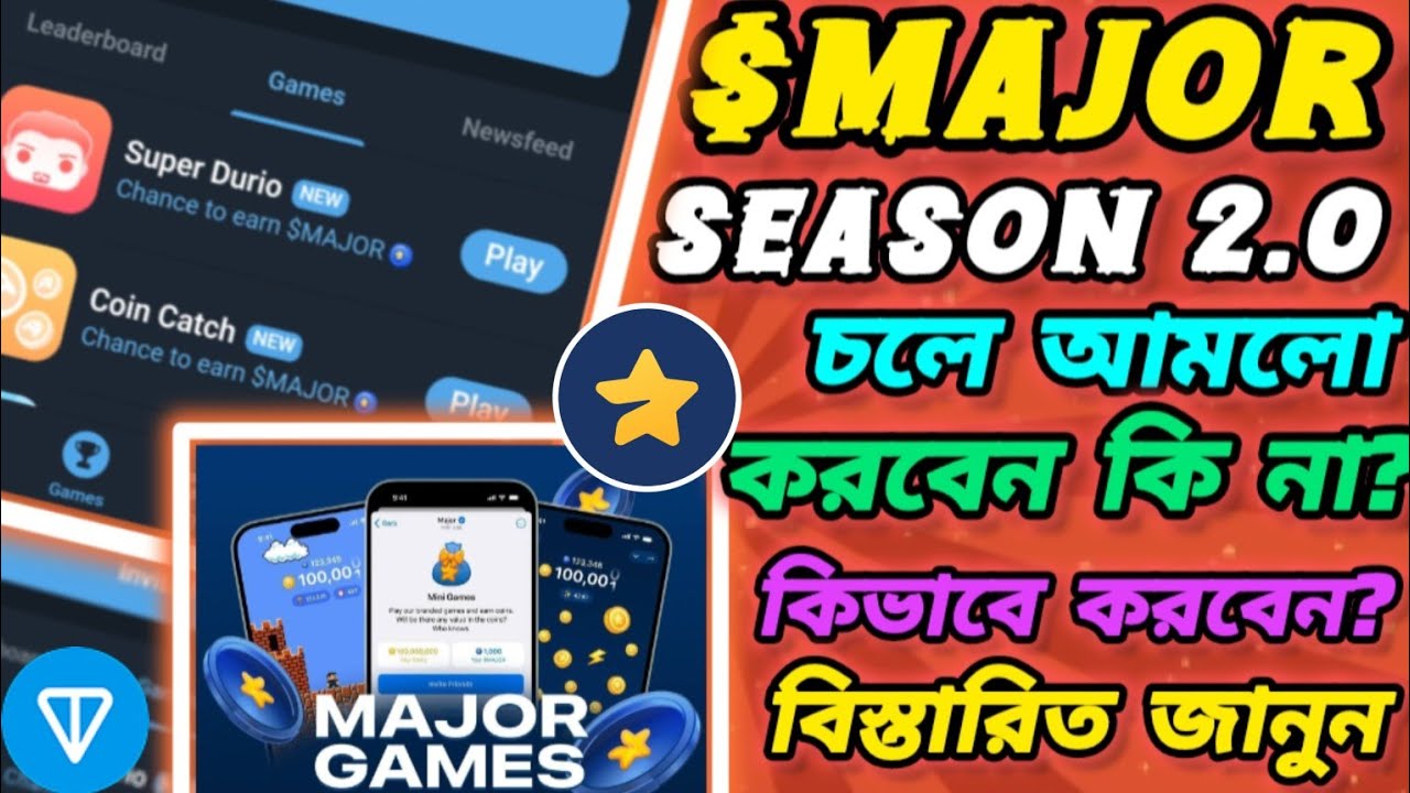 Major Season 2 কাজ করব কিভাবে🤔 | Major Play game | Major New Season ...