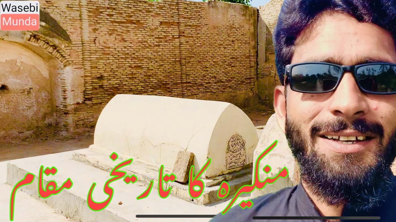 Mankera city ka tareekhi muqam - YouTube