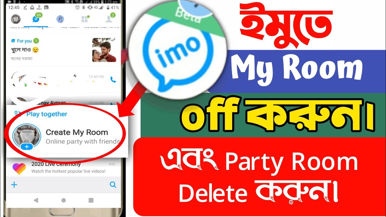 How to create imo my room || delete party room || imo voice room delete ...
