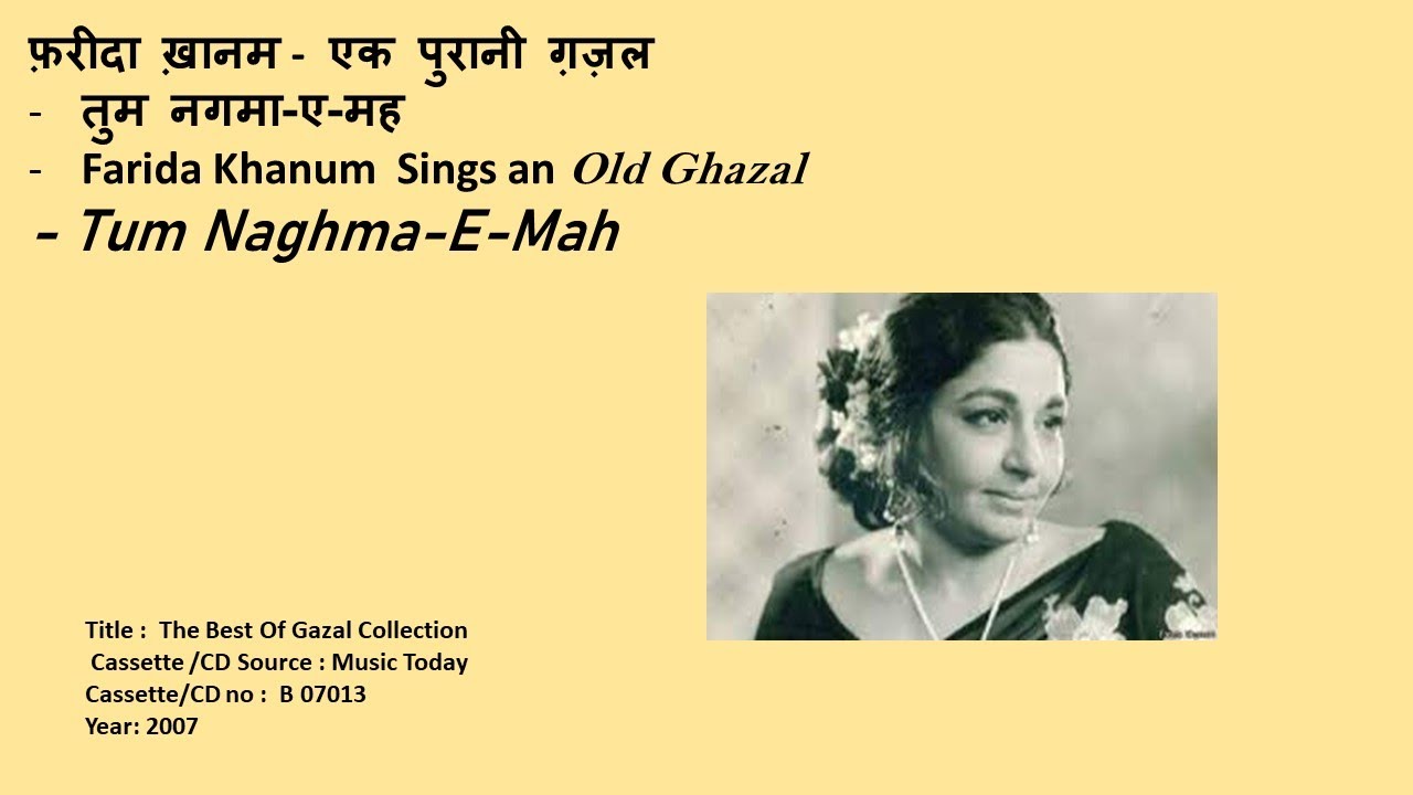 फ़रीदा ख़ानम - एक पुरानी ग़ज़ल-तुम नगमा-ए-मह-Farida Khanum Sings an Old ...