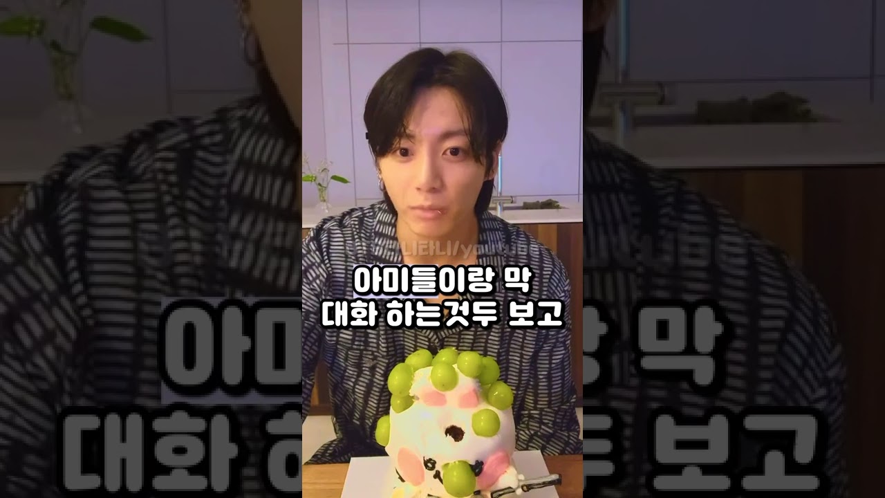 본인 생카에 나타난 김용명씨 언급하는 정국 정국 김용명 Bts Youtube