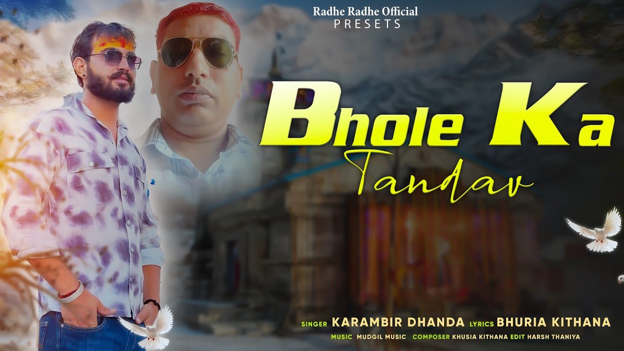 🎵 Bhole Ka Tandav Karmbir Dhanda 2024 Bhola Song Haryanvi Songs ...