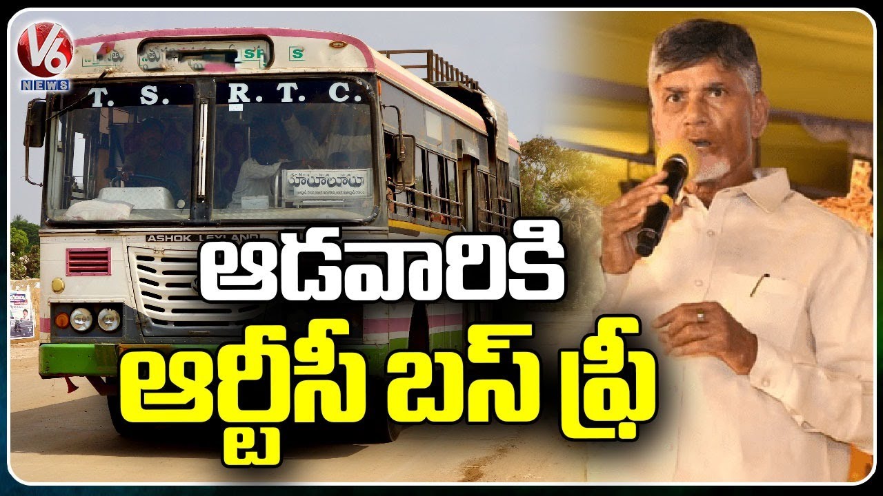 Free Bus Facility For Women In TDP Ruling: Chandrababu Naidu | V6 News ...