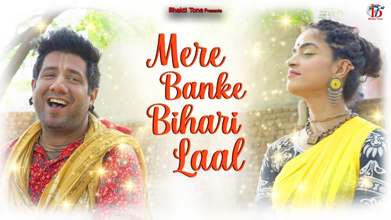 mere banke bihari lal || मेरे बाँके बिहारी लाल || Hindi devotional song ...
