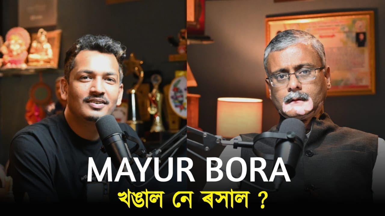 MAYUR BORA , খঙাল নে ৰসাল ? - YouTube