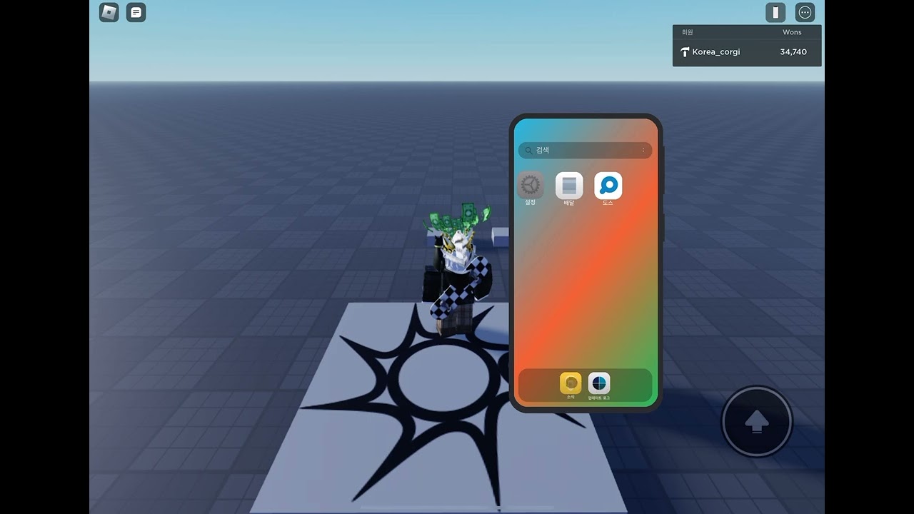 로블록스 핸드폰 GUI 공개!(판매) - YouTube