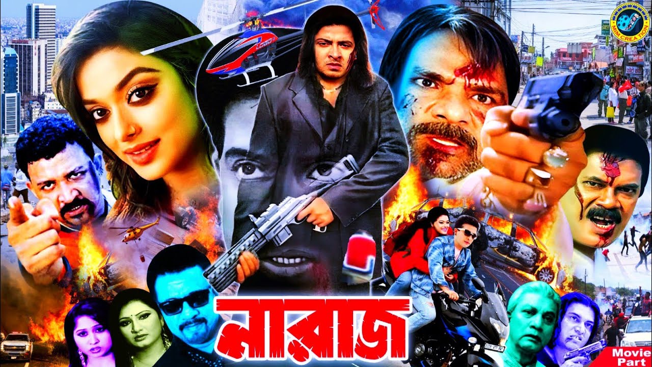 Naraz || নারাজ || Shakib Khan New Movie || Shakib Khan | Sahara | Kazi ...