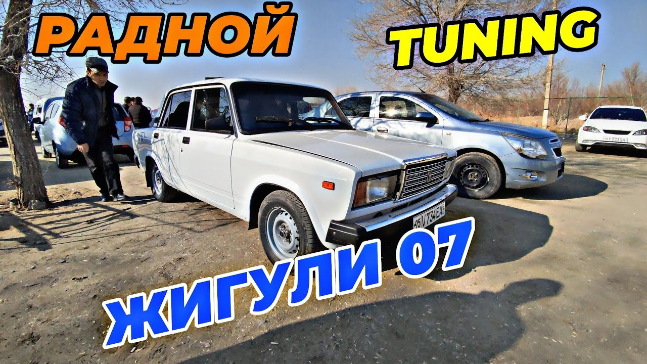 ДАХШАТ! ТУНИНГ ЖИГУЛИ 07 - YouTube